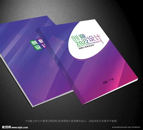 艺术封面设计图画册设计广告设计设计图库昵图网