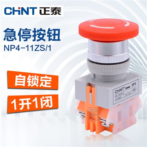 Chint Emergency Stop Button Switch 22mm Np4 11zs 1 Self Locking Mushroom Head 1 Open 1 Closed