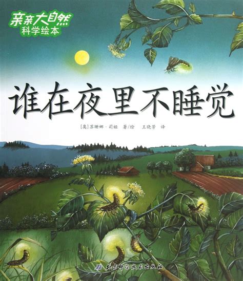 晚上不睡觉大晚上不睡觉晚上关灯睡觉大山谷图库