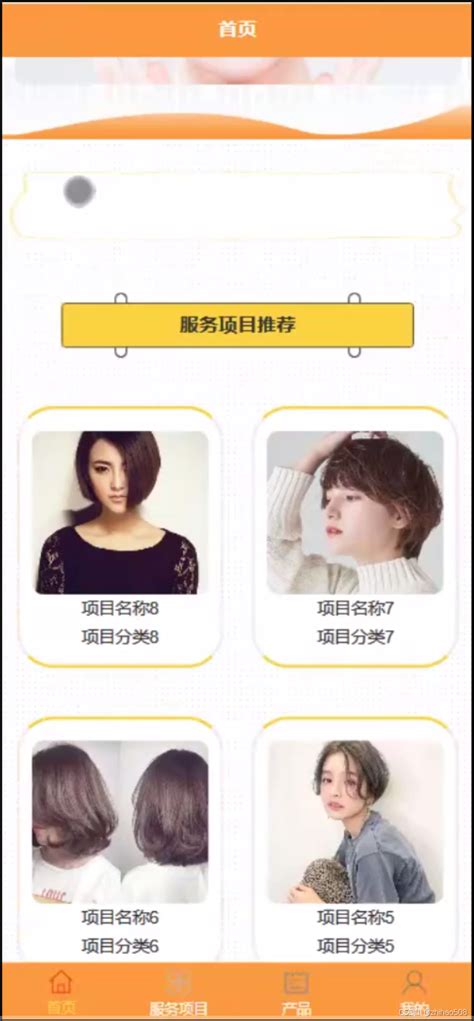 基于pythonflask框架的基于小程序的美发养发服务平台（开题程序论文） 计算机毕设 Csdn博客