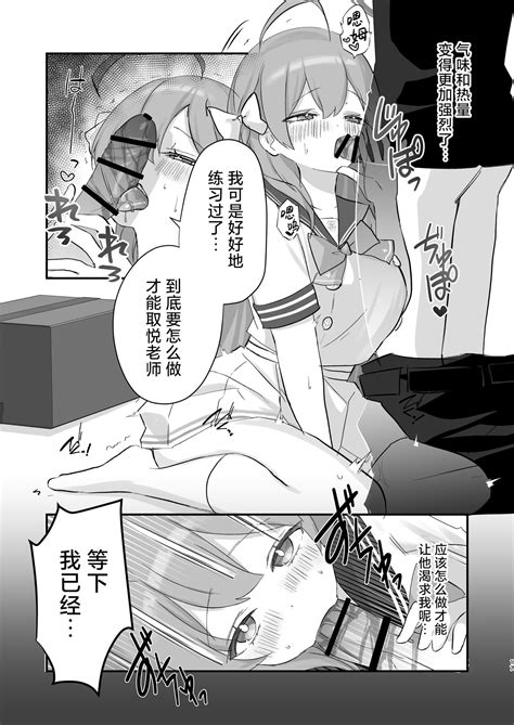 Hoshuujugyou Shimasennka 可以一起、课后补习吗？ Page 17 Nhentai Hentai