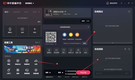 阿比整蛊快手开播教程 萌鹿工作室