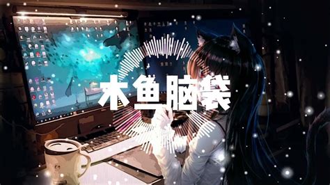 木鱼脑袋 Cindy大蟠桃子 Sq无损音质 【想敲敲你 木鱼脑袋ha 怎么还不表白。。】 Youtube