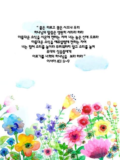 풀은 마르고 꽃은 시드나 갓피플