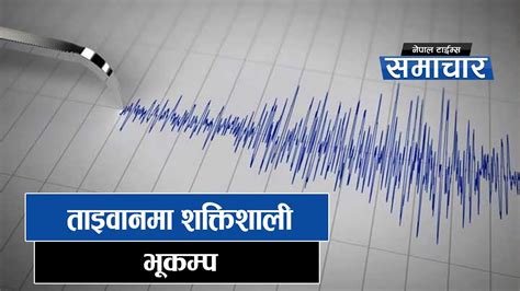 जापानमा खतरनाक आँधी२० लाख विस्थापित Nepal Times Youtube