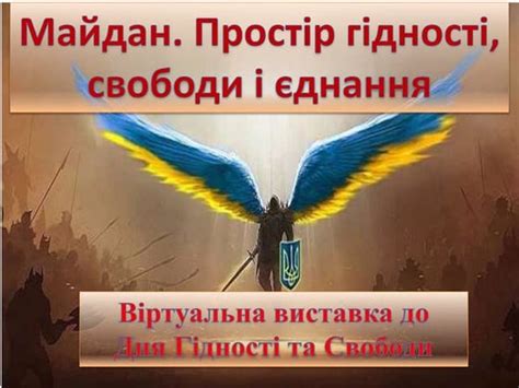 Нескорена Україна до другої річниці повномаштабного вторгнення рф на територію України