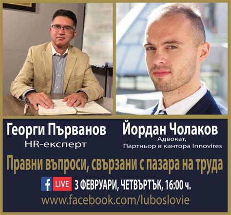 Desislava Dimitrova On Linkedin Legal Hr обучение