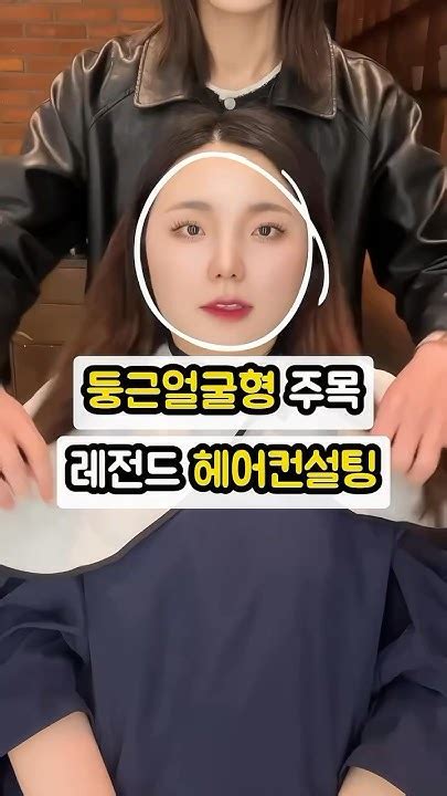 얼굴작아지는 법 레이어드컷 여자머리 여자머리스타일 복구펌 헤어컨설팅 여자펌스타일 빌드펌 레이어드펌 파마 웨이브펌 퍼스널컬러 허쉬컷 사이드뱅 둥근
