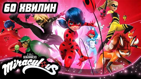 ЛЕДi БАГ I СУПЕР КiТ УКРАЇНА 🐞 1 ГОДИНА З ЛЕДІ БАГ Збірник 🐞