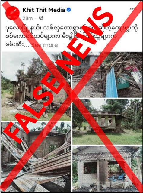 ပုလောမြို့နယ်ရှိ သစ်လှတောကျေးရွာနှင့် ဖော့ကျေးရွာတို့ကို့ လုံခြုံရေးတပ်ဖွဲ့ဝင်များက မီးရှို့ဖျက