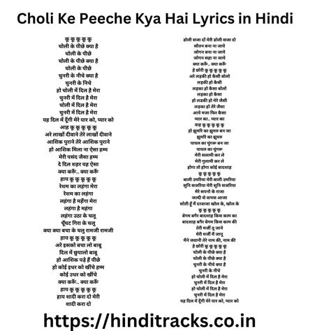 choli ke peeche kya hai lyrics in hindi and english