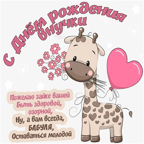 Открытки и картинки поздравления с рождением внучки бабушке и дедушке С днем рождения