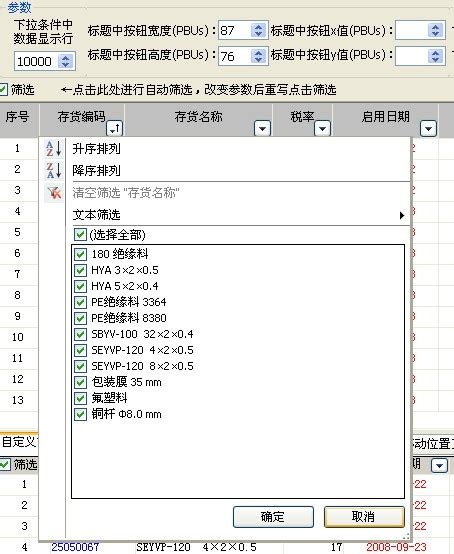 仿excel自动筛选功能组件源码 Powerbuilderpb技术交流站pb源码pb论坛pb框架pb编程框架 Pb类库仿sbo编程框架