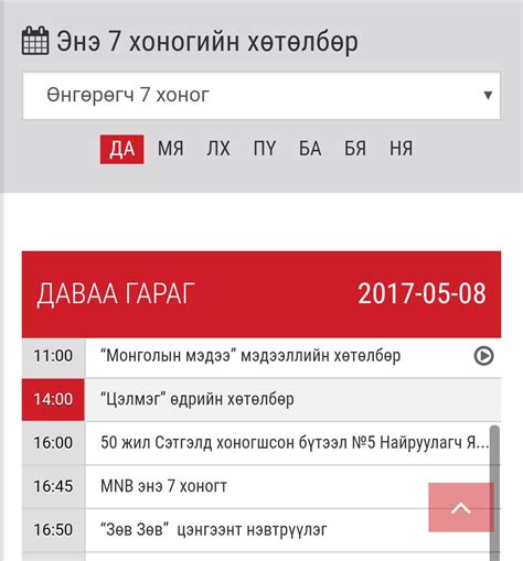 Л НИНЖЖАМЦ Ninjjamts L On Twitter Mnb МҮОНРТ 1СУВАГ ЦЭЛМЭГ ӨДРИЙНХӨТӨЛБӨР АНХНЫ ДУГААР