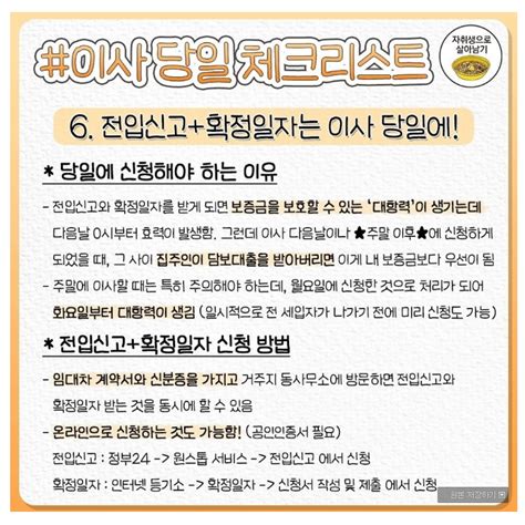 이사하는 날 해야 할 일 네이트뷰