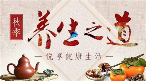 秋季養生這麼做養生效果會更好 每日頭條