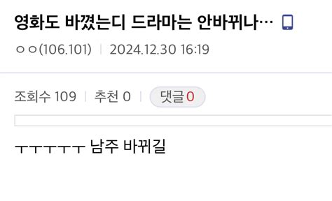 마플 윤아 팬들 박성훈 야동 올린 후 반응 인스티즈instiz 드영배 카테고리