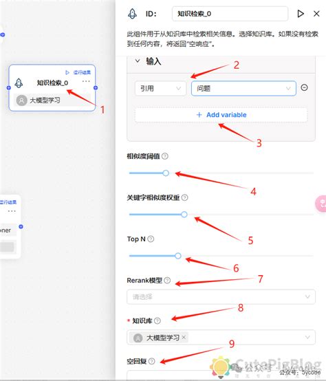 RAGflow基础组件介绍 CUTEPIG BLOG 可爱猪博客