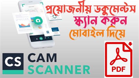 How To Use Camscanner To Make PDF Help Today YouTube