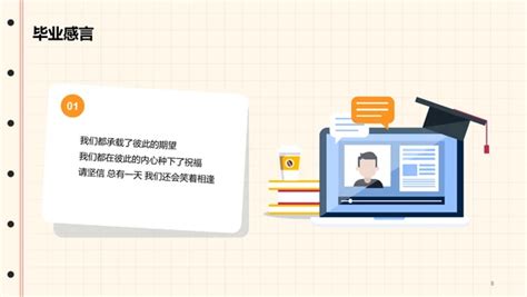 黄色卡通插画青春毕业季毕业季ppt模板 Ppt模板下载