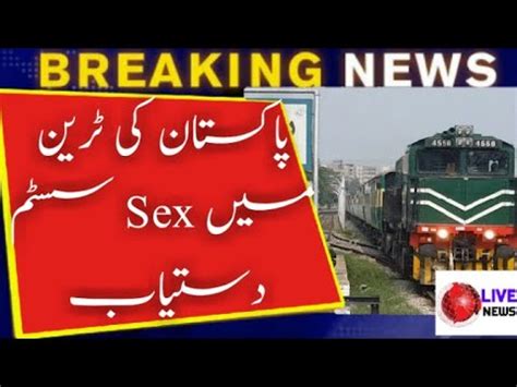 Sex System In Pak Railway Railway System Hack Sex System In Railway Imran Khan Audio Leak
