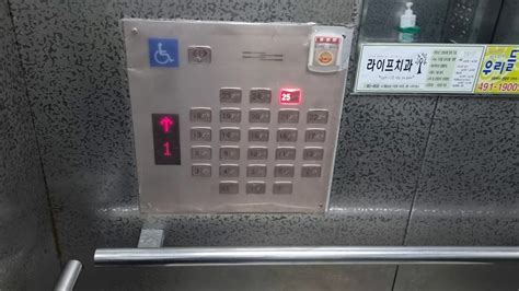계단식 장애인운전반 교체 서울특별시 동대문구 이문동 이문현대아파트 현대엘리베이터 탑사기 Youtube