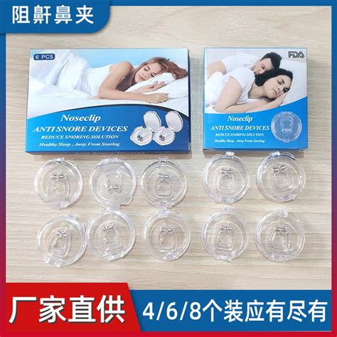 止鼾鼻夹磁吸防打呼噜止鼾器治疗打鼾睡觉神器硅胶成人男女止鼾器 阿里巴巴
