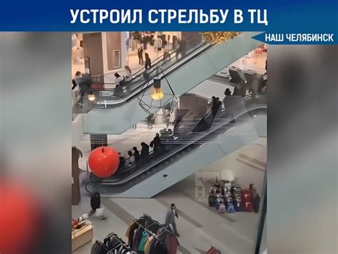 Мужчина устроил стрельбу на территории торгового центра Смотрите ВИДЕО