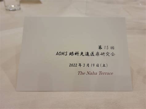 医師がすすめる最高の名医治る病院〈2005年版〉 医療法人水晶会安里眼科