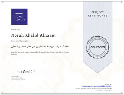 Norah Alnaam On Linkedin Ive Earned My Python Programming Certificate
