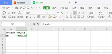 Apache Poi基本介绍 入门级apache Pol Csdn博客