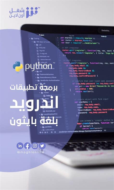 برمجة تطبيقات اندرويد بلغة بايثون 8 مميزات لاستخدامها 2024