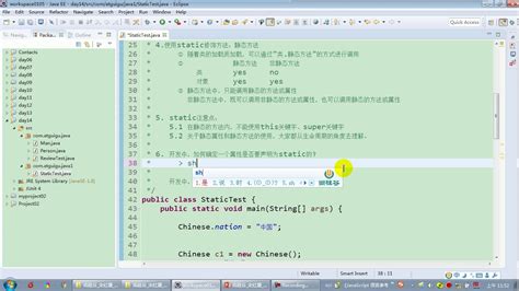 【day14】10 尚硅谷 java语言基础 属性或方法是否应该static的经验之谈 youtube