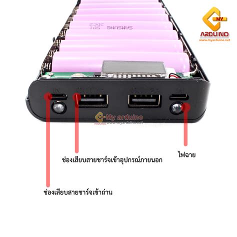Power Bank แหล่งจ่ายไฟสำหรับ Arduino Esp8266 18650 8 ก้อน พร้อมจอแสดงความจุแบต สีดำ ขาย