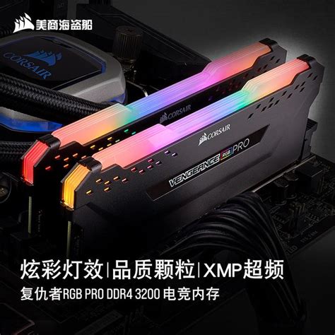 原价 ￥ 659 现价 ￥ 649 美商海盗船（uscorsair）16gb 8g×2 套装 Ddr4 3200 台式机内存条 复仇者rgb Pro灯条 电竞玩家款 知乎