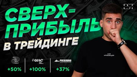 Безумная доходность за неделю в трейдинге Как торговать на бирже и на чем еще можно заработать