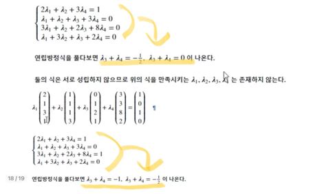 해가 4개인 연립방정식 푸는법 지식in 해가 4개인 연립방정식 푸는법 지식in