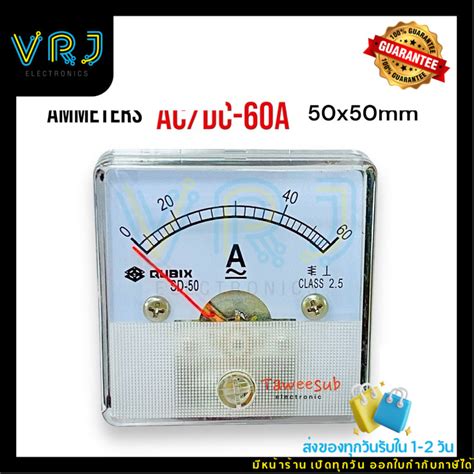 Ammeters Dc Ac 60a แอมมิเตอร์ ขนาด 50x50mm เข็มมิเตอร์อนาล็อก ใช่วัดแรงดันไฟฟ้า มีของพร้อมจดส่ง
