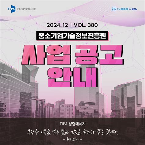 중소기업기술정보진흥원 중소기업기술정보진흥원 10월 인지도and호감도 조사 Event 당첨자 발표 🎁 10월 인지도and호감도 조사 이벤트의 당첨자를 발표합니다 이벤트에