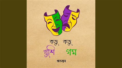 Kobhu Khushi Kobhu Gawm Demo Version Youtube