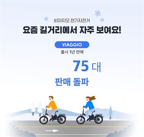 전기자전거 렌탈