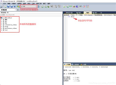 Mysql客户端图形化的工具——sqlyogsqlyog美观 Csdn博客