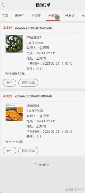 springboot vue助农商城app【程序 论文 开题】计算机毕业设计 vue助农商城项目毕业设计 csdn博客