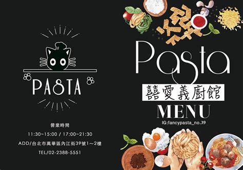 台北美食 西門町必訪！「囍愛義廚館」義式料理，高cp值大份量，加上貓咪陪伴，美食與溫暖的絕佳組合！ 11食旅日常