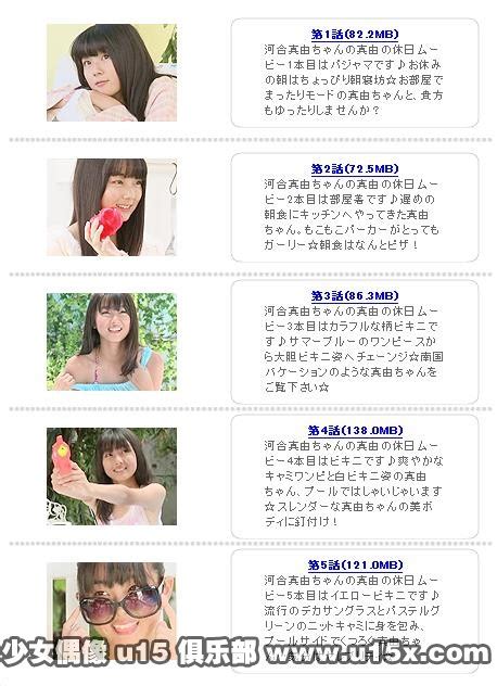 Ayu Kawai From U Xx Youiv