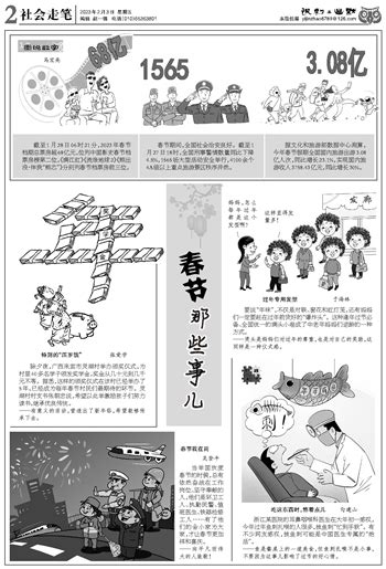 春节那些事儿