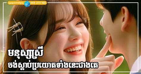 ពេលធ្លាក់ក្នុងអន្លង់ស្នេហ៍ ឬ មានស្នេហា ស្ត្រីវ័យកណ្តាលប្រាថ្នាចង់ស្តាប់ប្រយោគទាំង ៥ នេះ Knongsrok