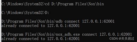 Vscode与夜神模拟器的连接vscode连接夜神模拟器 Csdn博客