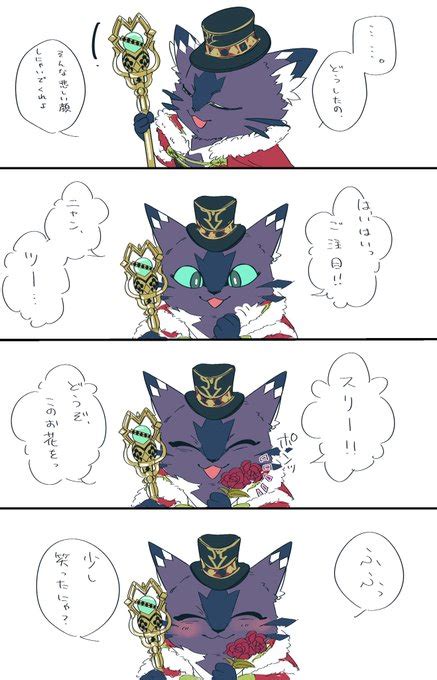 おきにいりってやつです izm さんのマンガ ツイコミ 仮