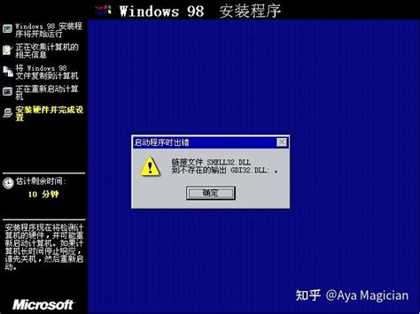 当代电脑上用 Vmware 安装 Windows 98 的小坑 知乎